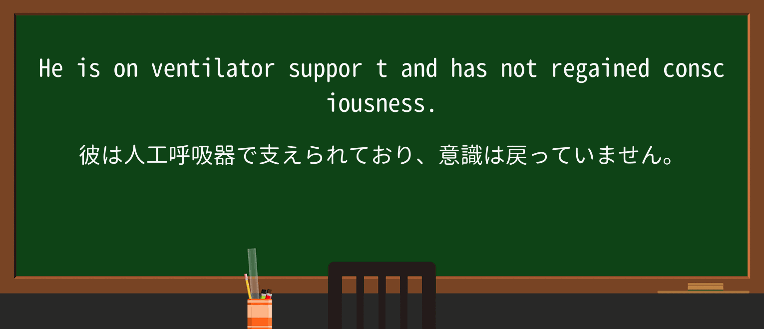 【英単語】regainを徹底解説！意味、使い方、例文、読み方 – おもしろい英文法