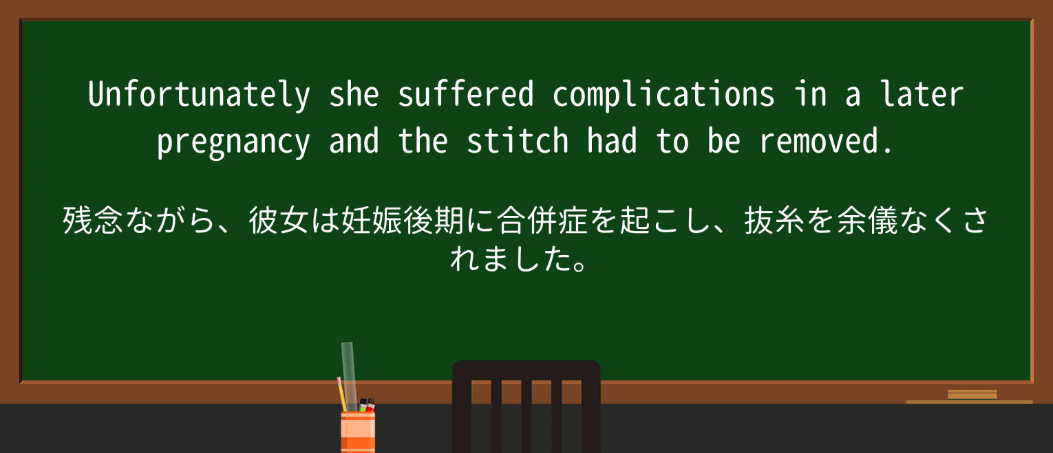 【英単語】unfortunatelyを徹底解説！意味、使い方、例文、読み方 – おもしろい英文法
