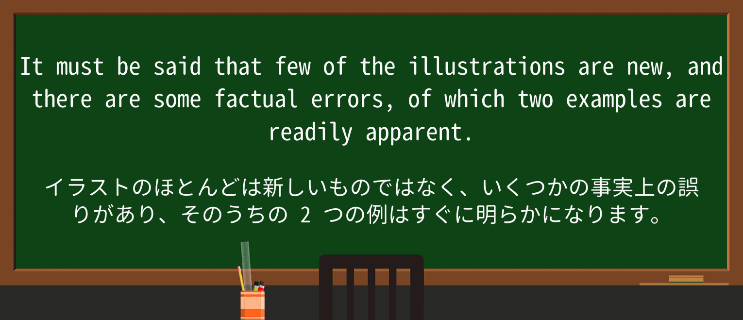 【英単語】factualを徹底解説！意味、使い方、例文、読み方 – おもしろい英文法