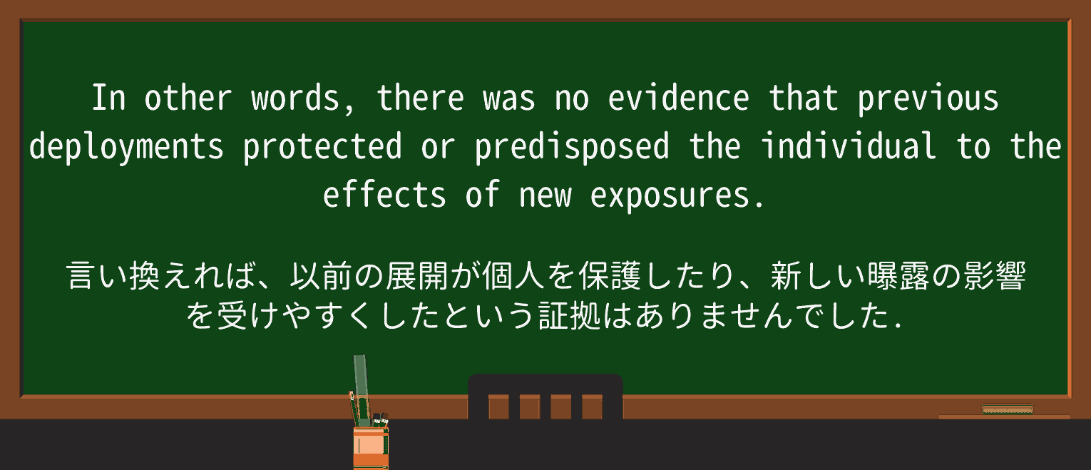 【英単語】predisposeを徹底解説！意味、使い方、例文、読み方 – おもしろい英文法