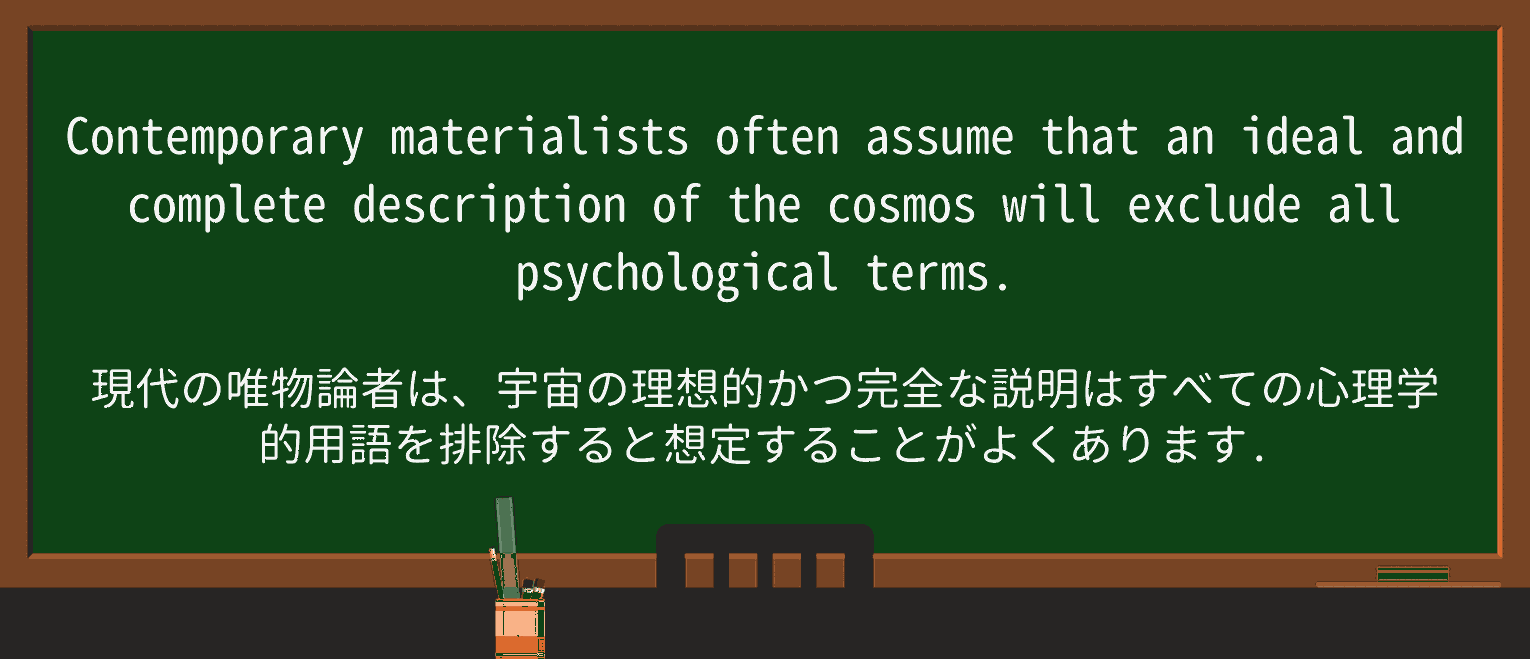 【英単語】cosmosを徹底解説！意味、使い方、例文、読み方 – おもしろい英文法