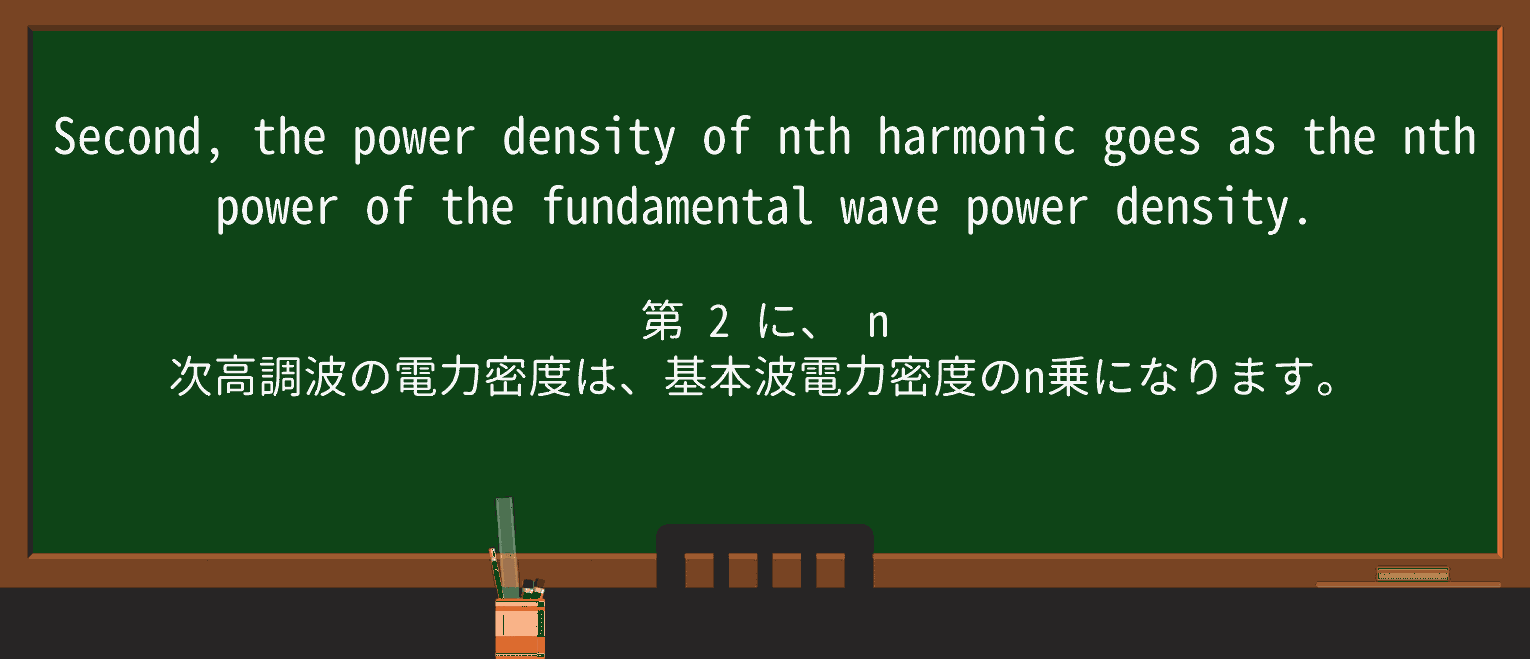 【英単語】nthを徹底解説！意味、使い方、例文、読み方