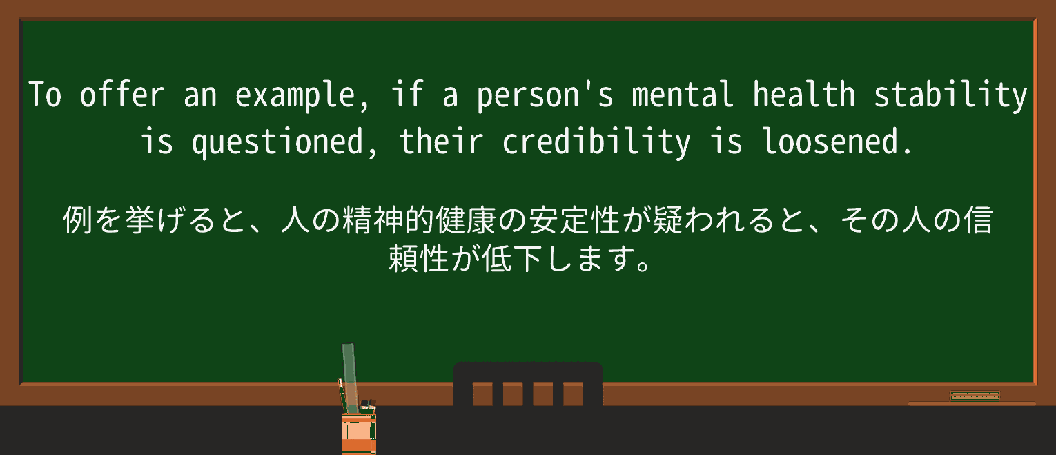 【英単語】loosenを徹底解説！意味、使い方、例文、読み方 – おもしろい英文法