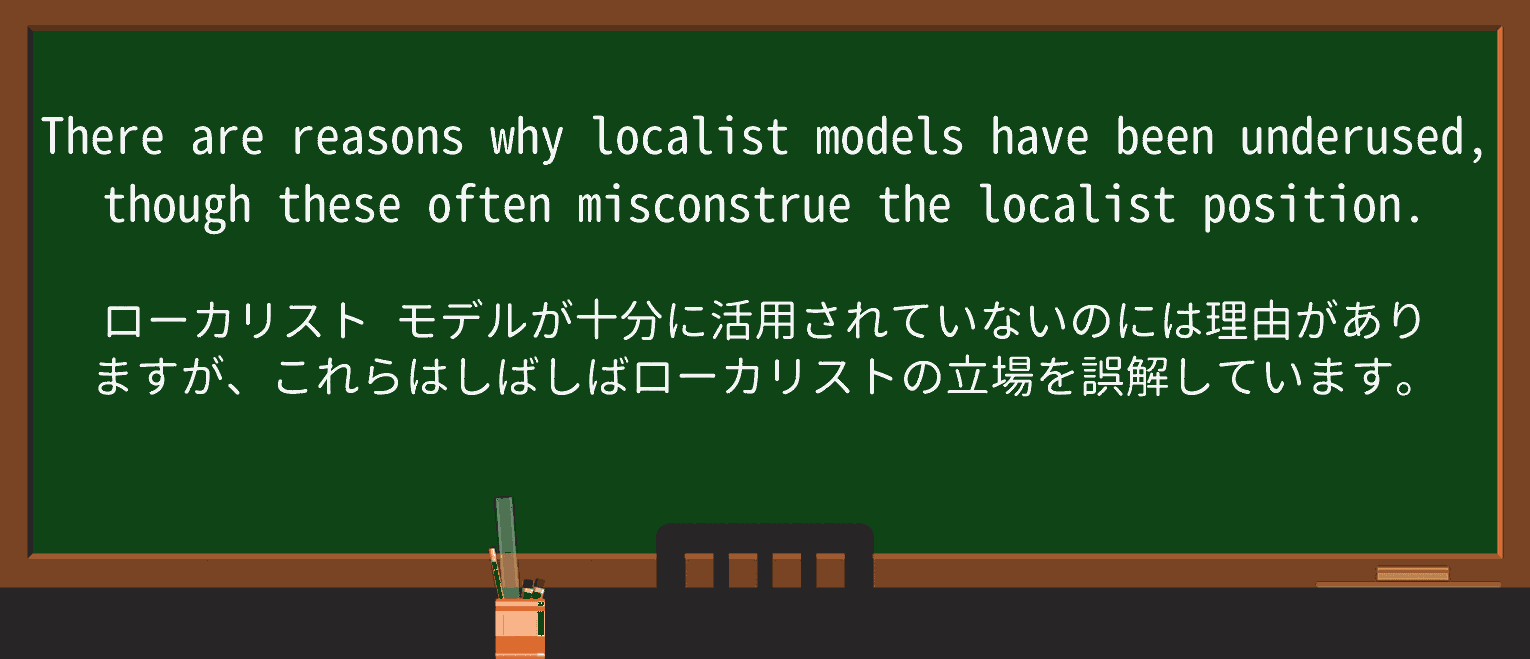 【英単語】misconstrueを徹底解説！意味、使い方、例文、読み方