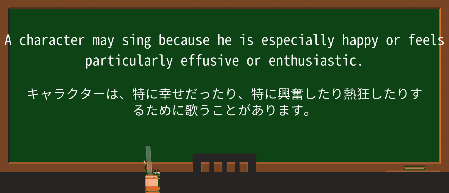 【英単語】effusiveを徹底解説！意味、使い方、例文、読み方