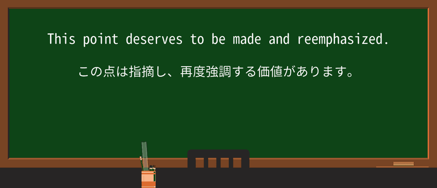 【英単語】re-emphasizeを徹底解説！意味、使い方、例文、読み方 – おもしろい英文法
