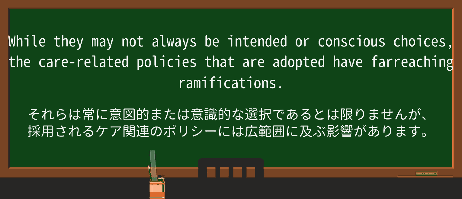 【英単語】ramificationを徹底解説！意味、使い方、例文、読み方 – おもしろい英文法