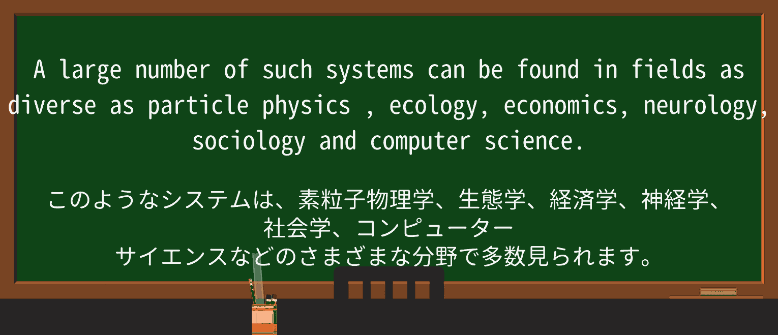 【英単語】particle-physicsを徹底解説！意味、使い方、例文、読み方 – おもしろい英文法
