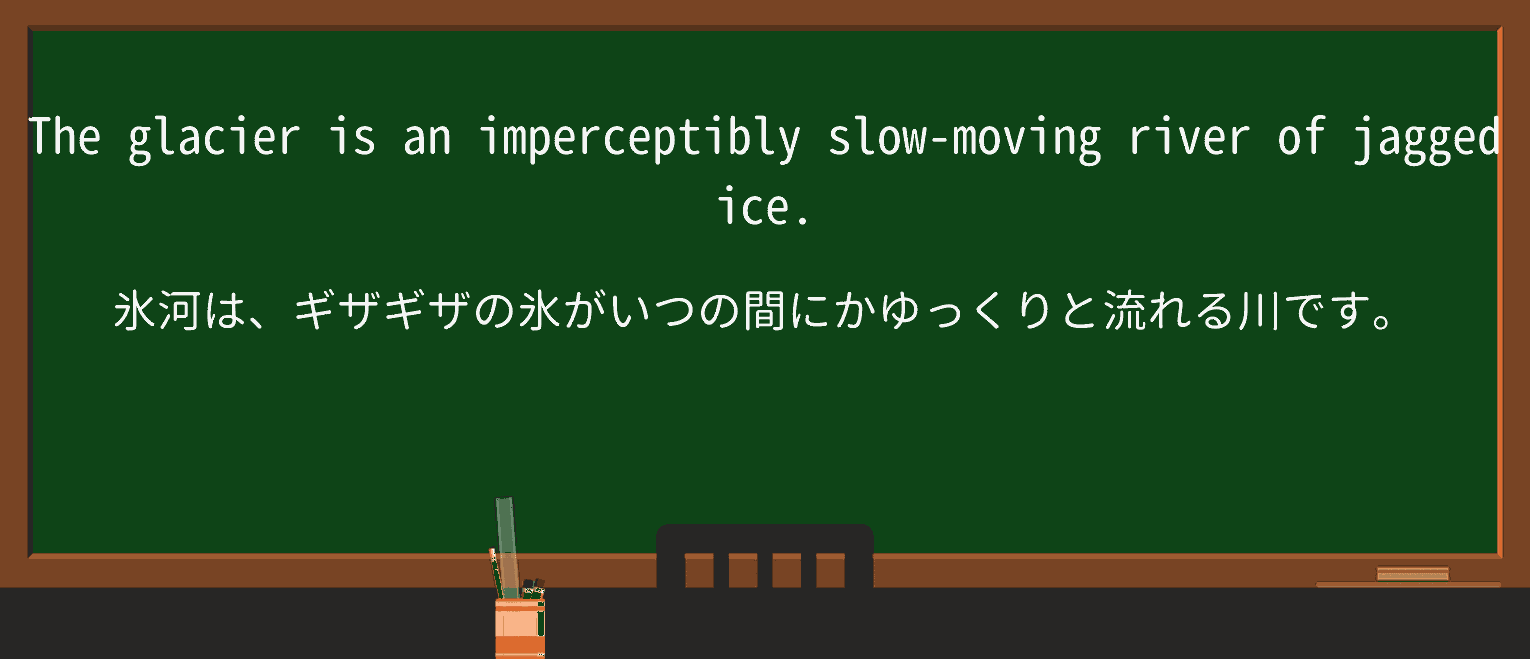 【英単語】imperceptiblyを徹底解説！意味、使い方、例文、読み方 – おもしろい英文法