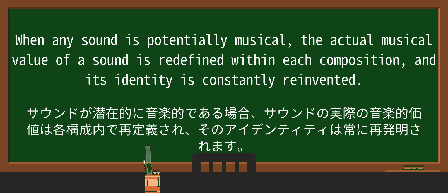 【英単語】redefineを徹底解説！意味、使い方、例文、読み方