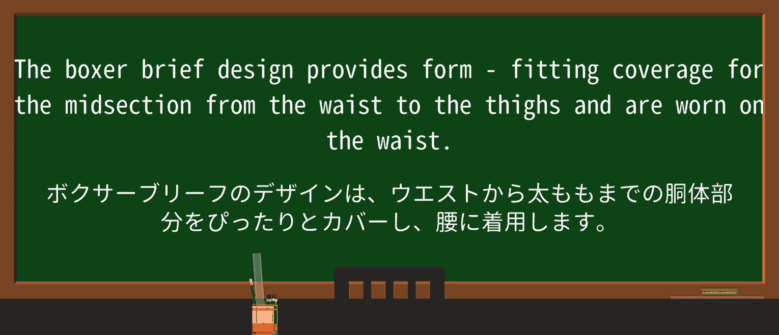 【英単語】form-fittingを徹底解説！意味、使い方、例文、読み方