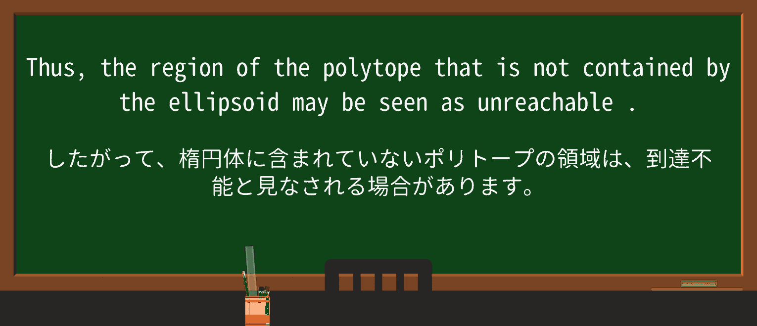 【英単語】unreachableを徹底解説！意味、使い方、例文、読み方 – おもしろい英文法