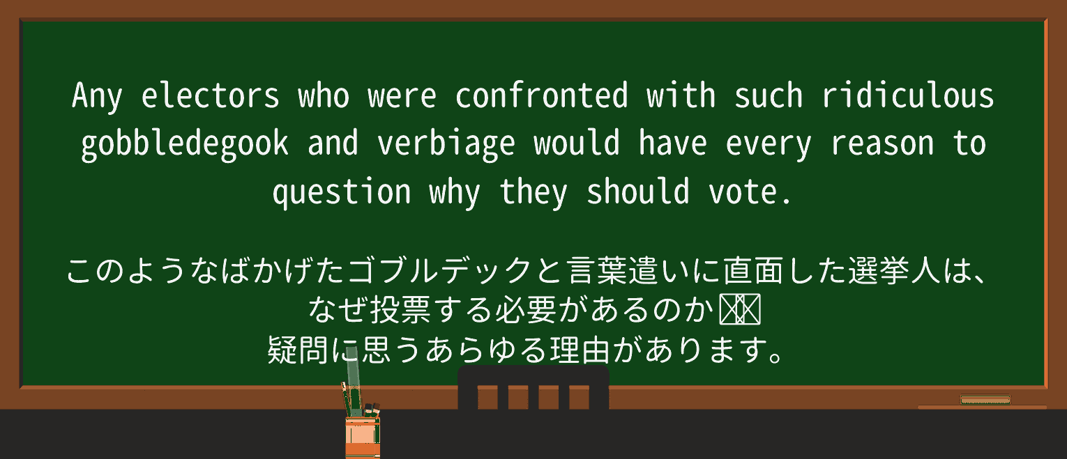 【英単語】verbiageを徹底解説！意味、使い方、例文、読み方 – おもしろい英文法