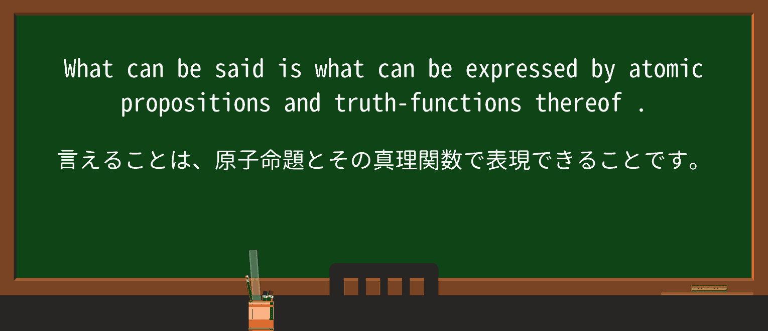 【英単語】thereofを徹底解説！意味、使い方、例文、読み方 – おもしろい英文法
