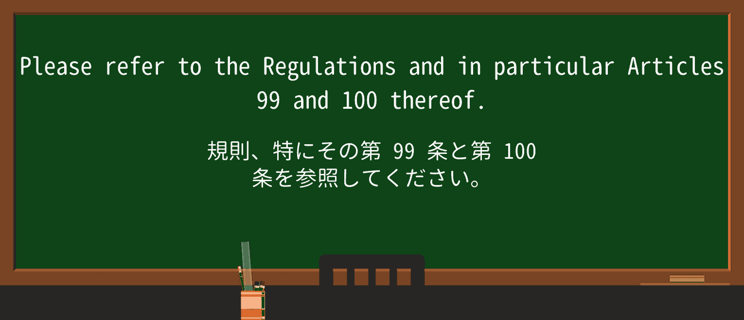 【英単語】thereofを徹底解説！意味、使い方、例文、読み方 – おもしろい英文法