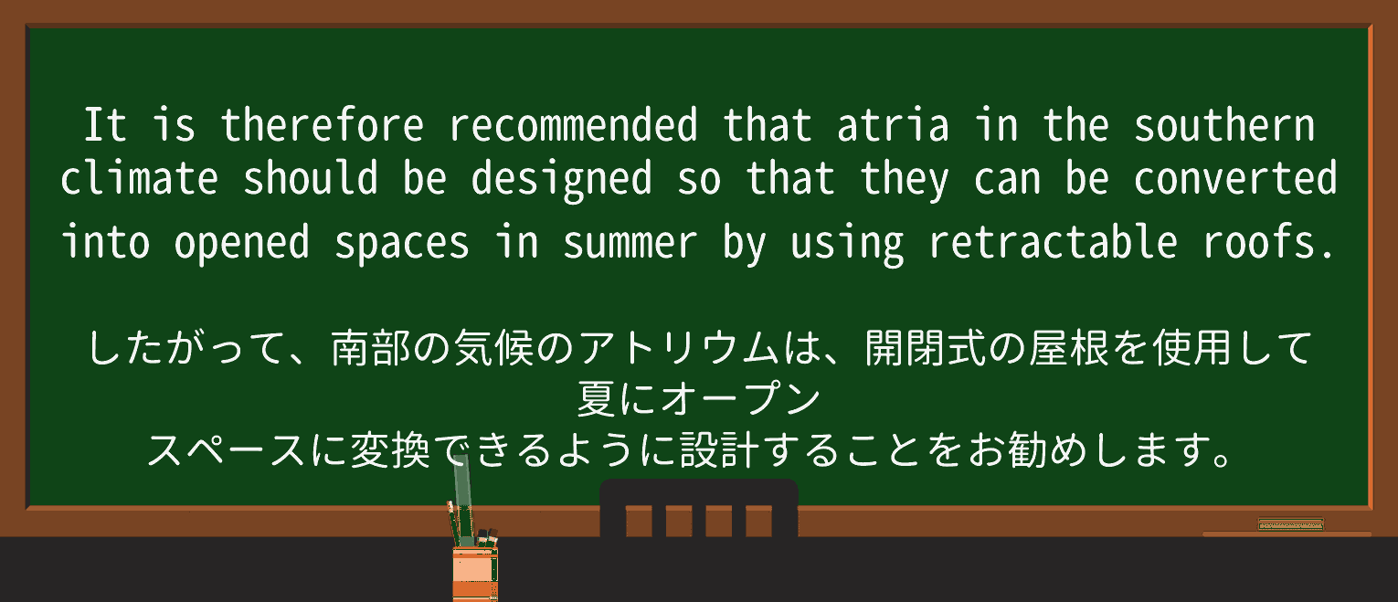 【英単語】retractableを徹底解説！意味、使い方、例文、読み方