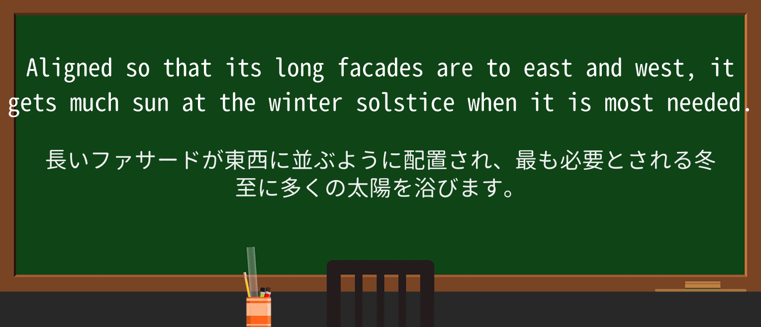【英単語】solsticeを徹底解説！意味、使い方、例文、読み方 – おもしろい英文法