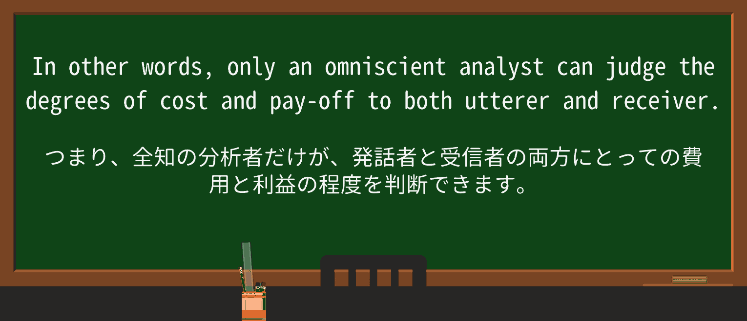 【英単語】utterを徹底解説！意味、使い方、例文、読み方 – おもしろい英文法