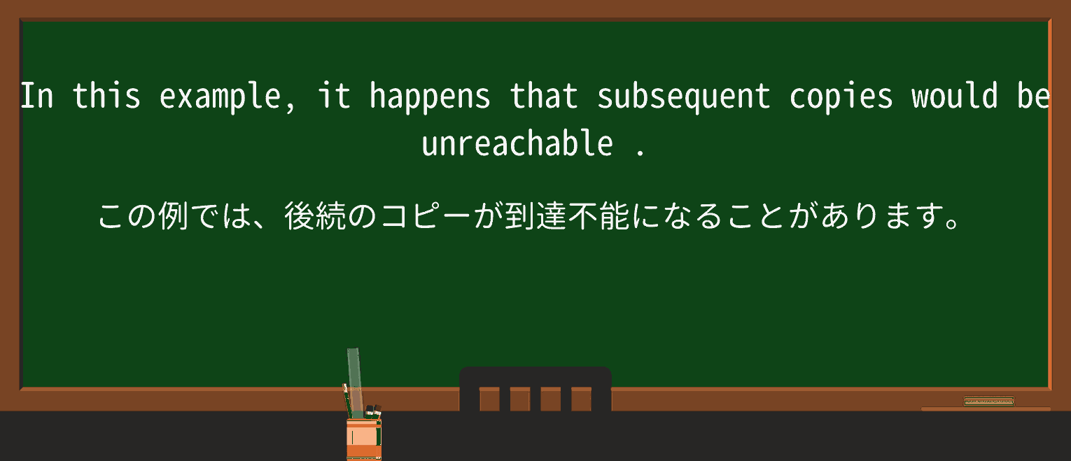 【英単語】unreachableを徹底解説！意味、使い方、例文、読み方 – おもしろい英文法