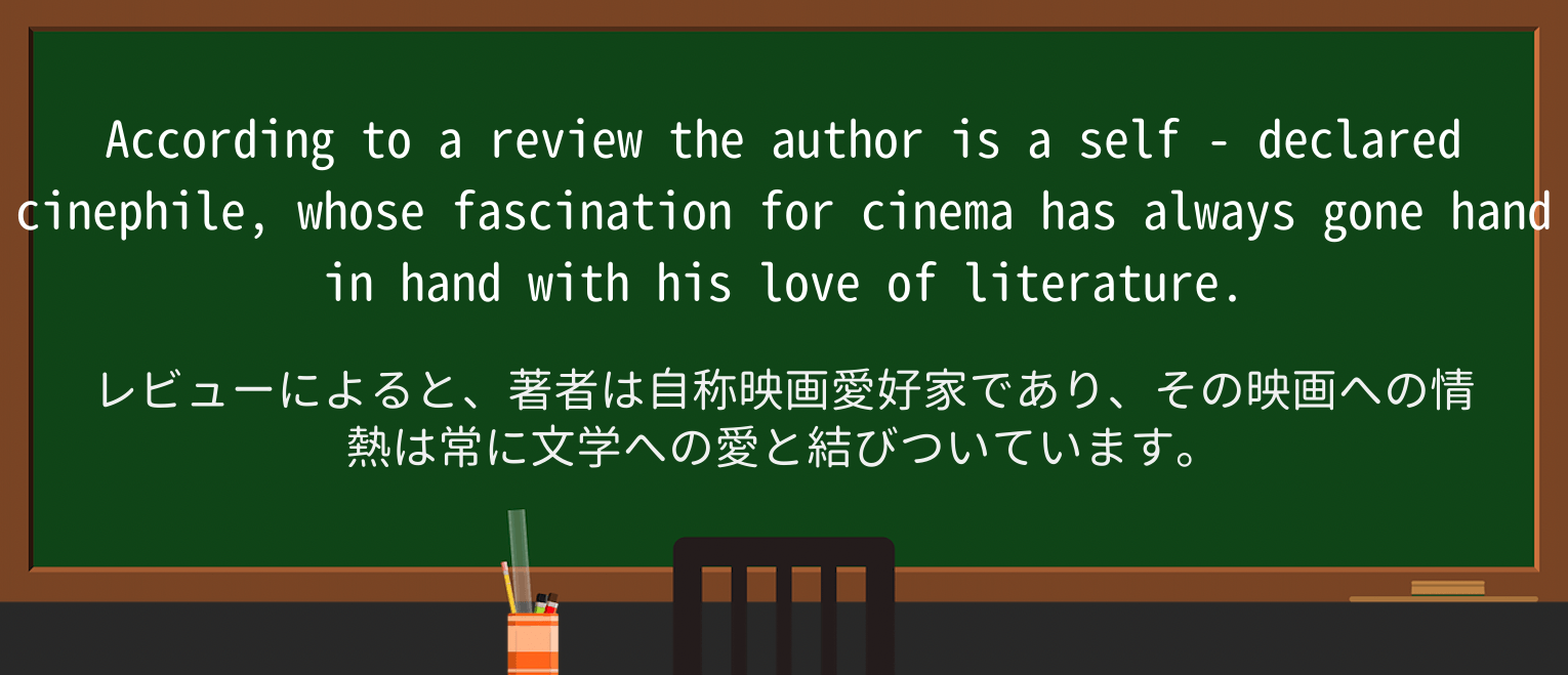 【英単語】self-declaredを徹底解説！意味、使い方、例文、読み方
