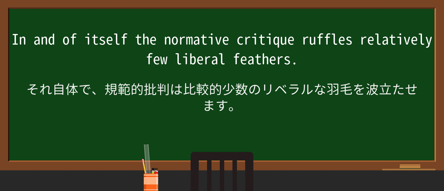 【英単語】ruffleを徹底解説！意味、使い方、例文、読み方 – おもしろい英文法