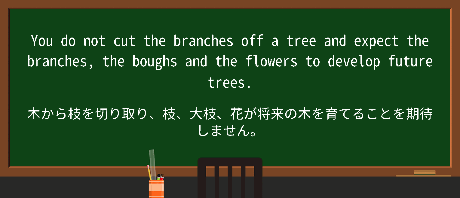 【英単語】boughを徹底解説！意味、使い方、例文、読み方 – おもしろい英文法