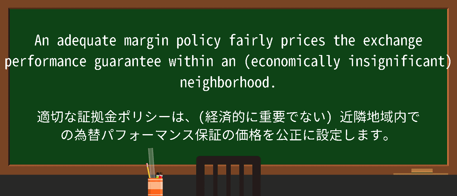 【英単語】performance-guaranteeを徹底解説！意味、使い方、例文、読み方 – おもしろい英文法