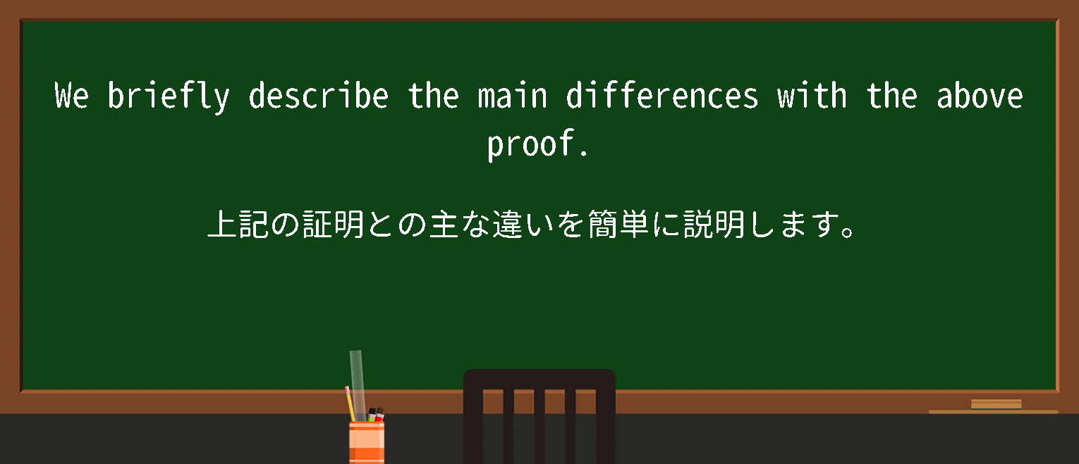 【英単語】brieflyを徹底解説！意味、使い方、例文、読み方