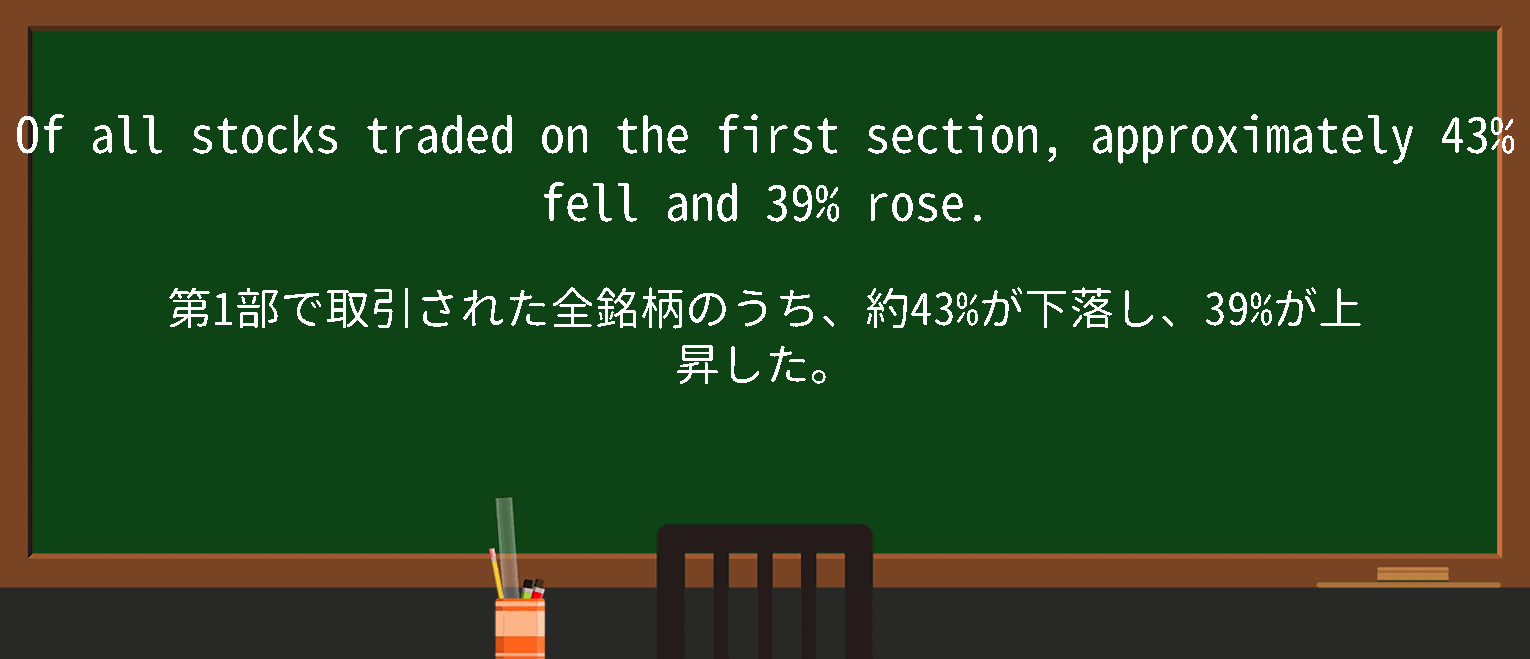 【英単語】first-sectionを徹底解説！意味、使い方、例文、読み方 – おもしろい英文法