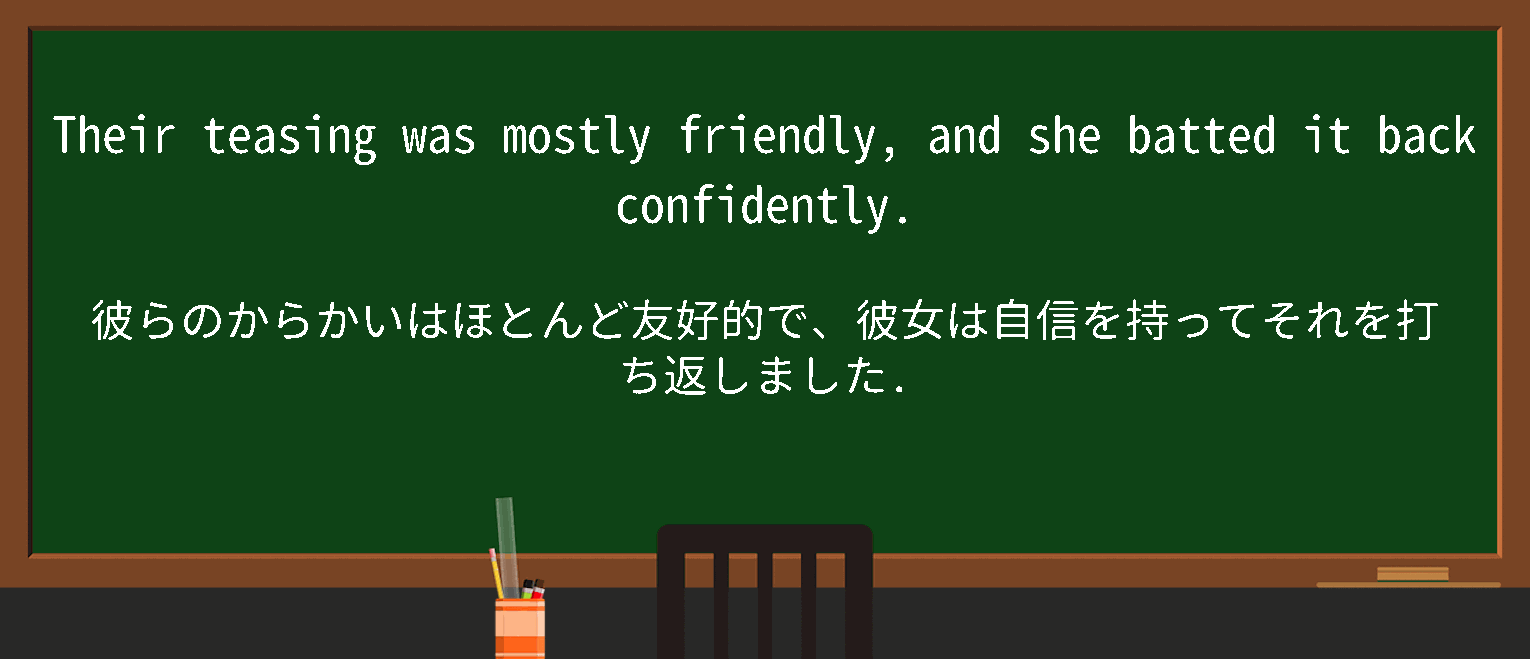 【英単語】bat-backを徹底解説！意味、使い方、例文、読み方