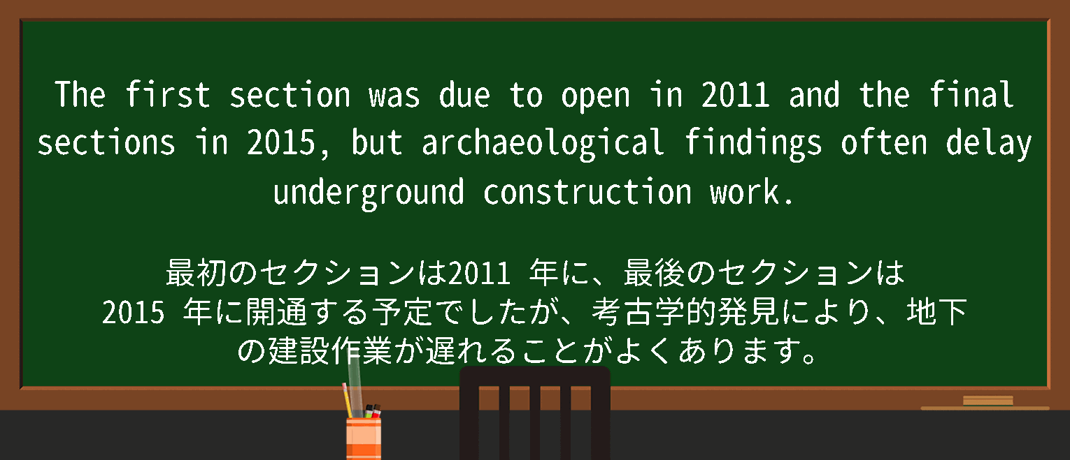 【英単語】first-sectionを徹底解説！意味、使い方、例文、読み方 – おもしろい英文法