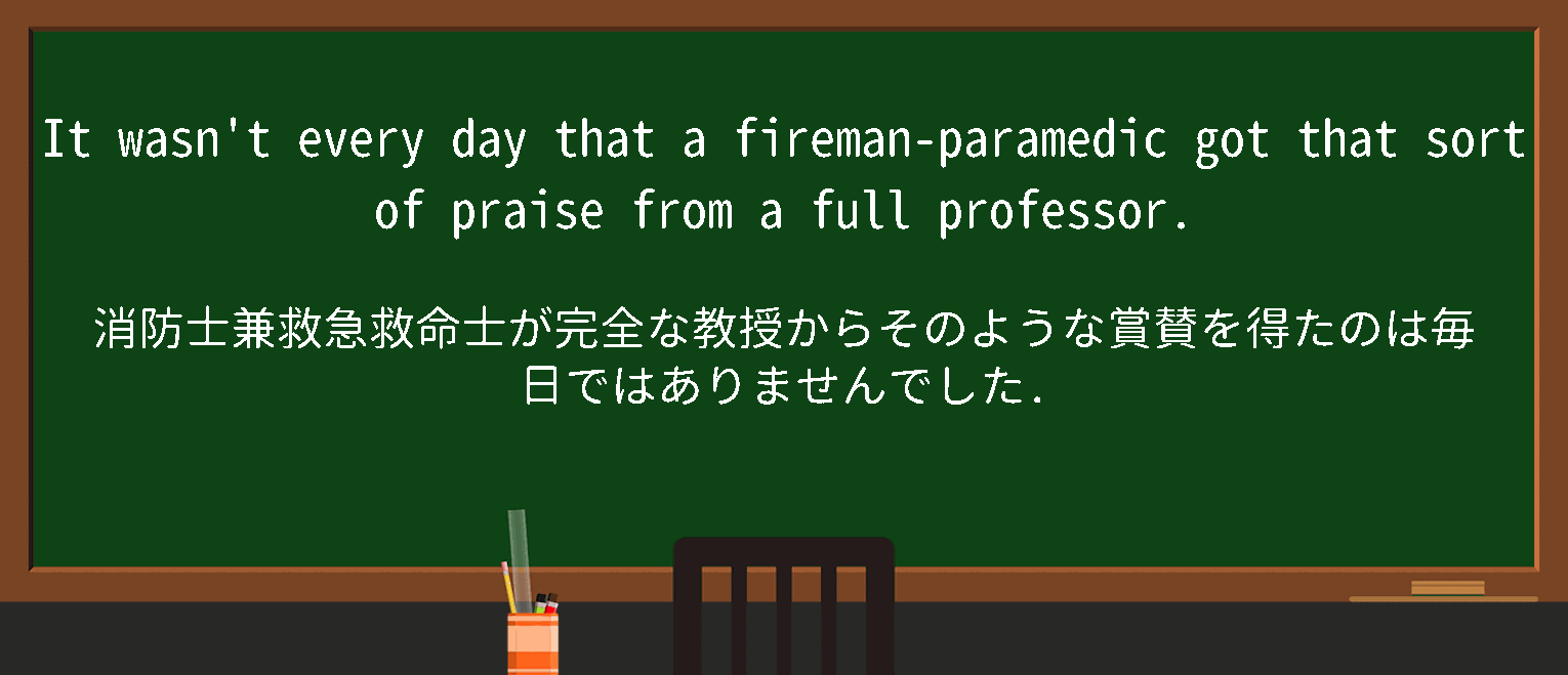 【英単語】full professorを徹底解説！意味、使い方、例文、読み方 – おもしろい英文法