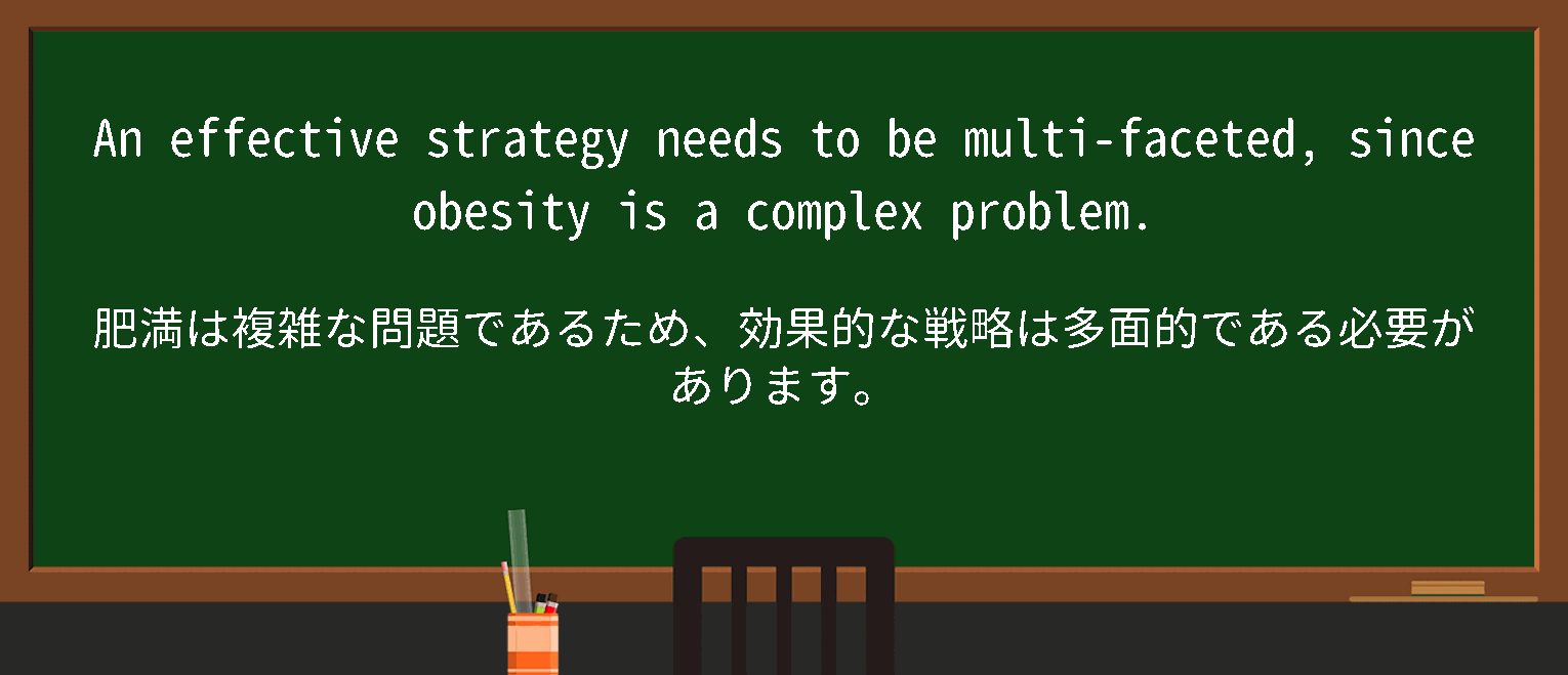 【英単語】multi facetedを徹底解説！意味、使い方、例文、読み方 – おもしろい英文法