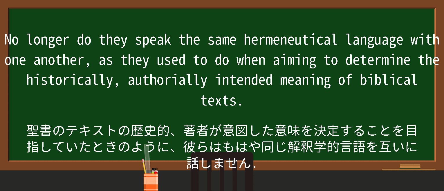 【英単語】intend a meaningを徹底解説！意味、使い方、例文、読み方 – おもしろい英文法