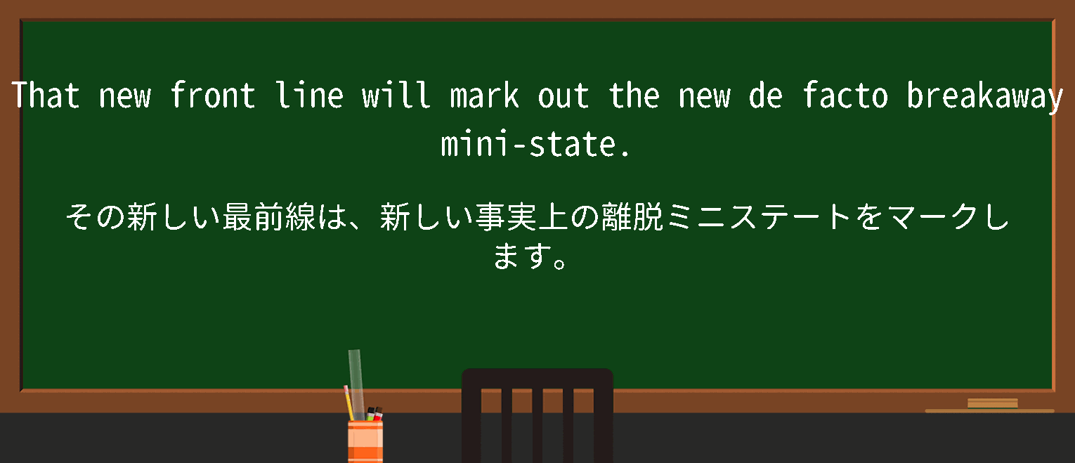 【英単語】mini stateを徹底解説！意味、使い方、例文、読み方 – おもしろい英文法