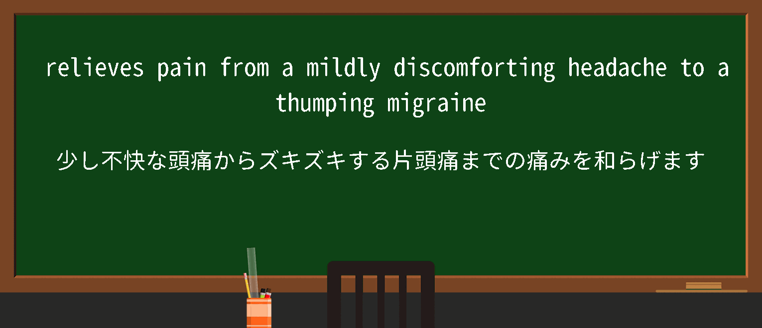 【英単語】discomfortingを徹底解説！意味、使い方、例文、読み方 – おもしろい英文法