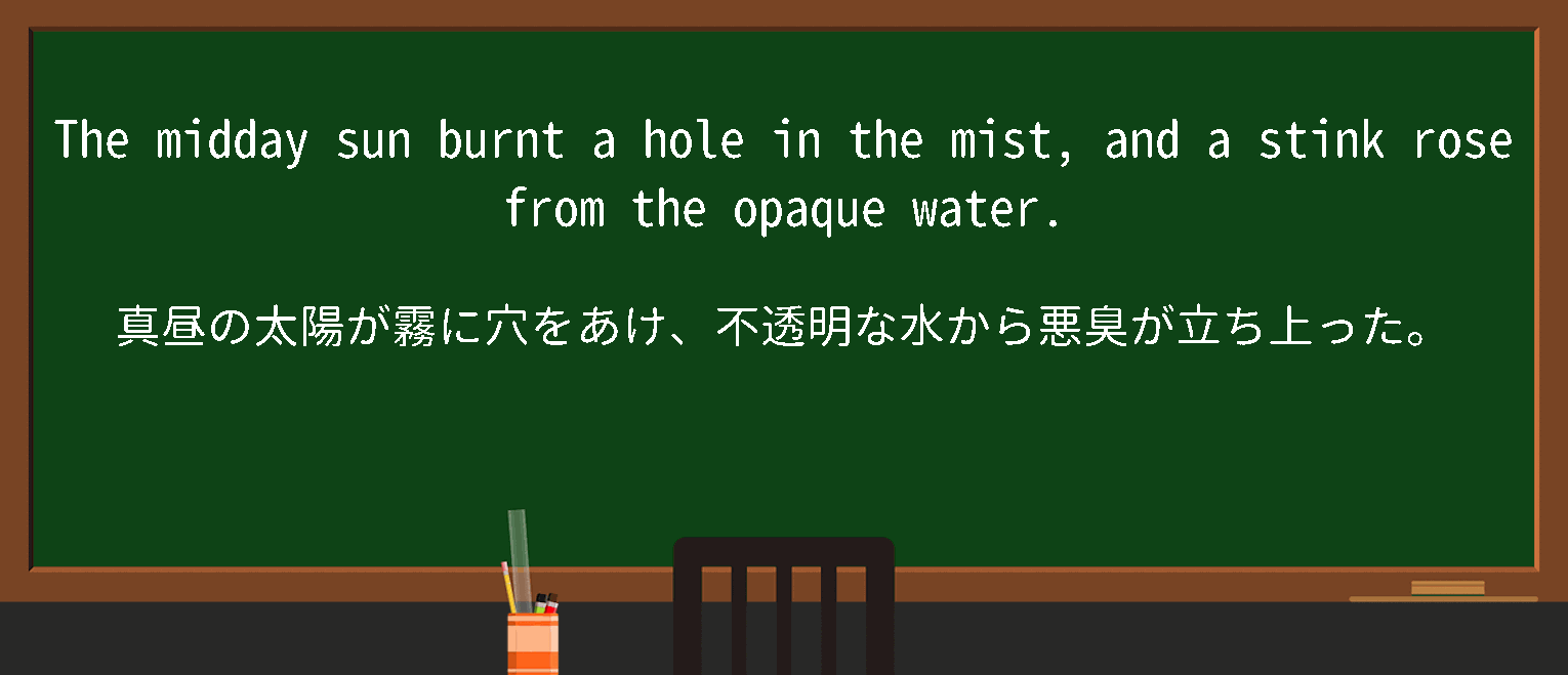 【英単語】midday sunを徹底解説！意味、使い方、例文、読み方 – おもしろい英文法