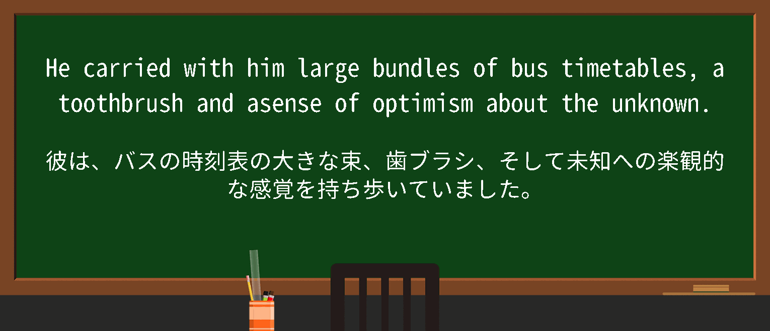 【英単語】large bundleを徹底解説！意味、使い方、例文、読み方 – おもしろい英文法