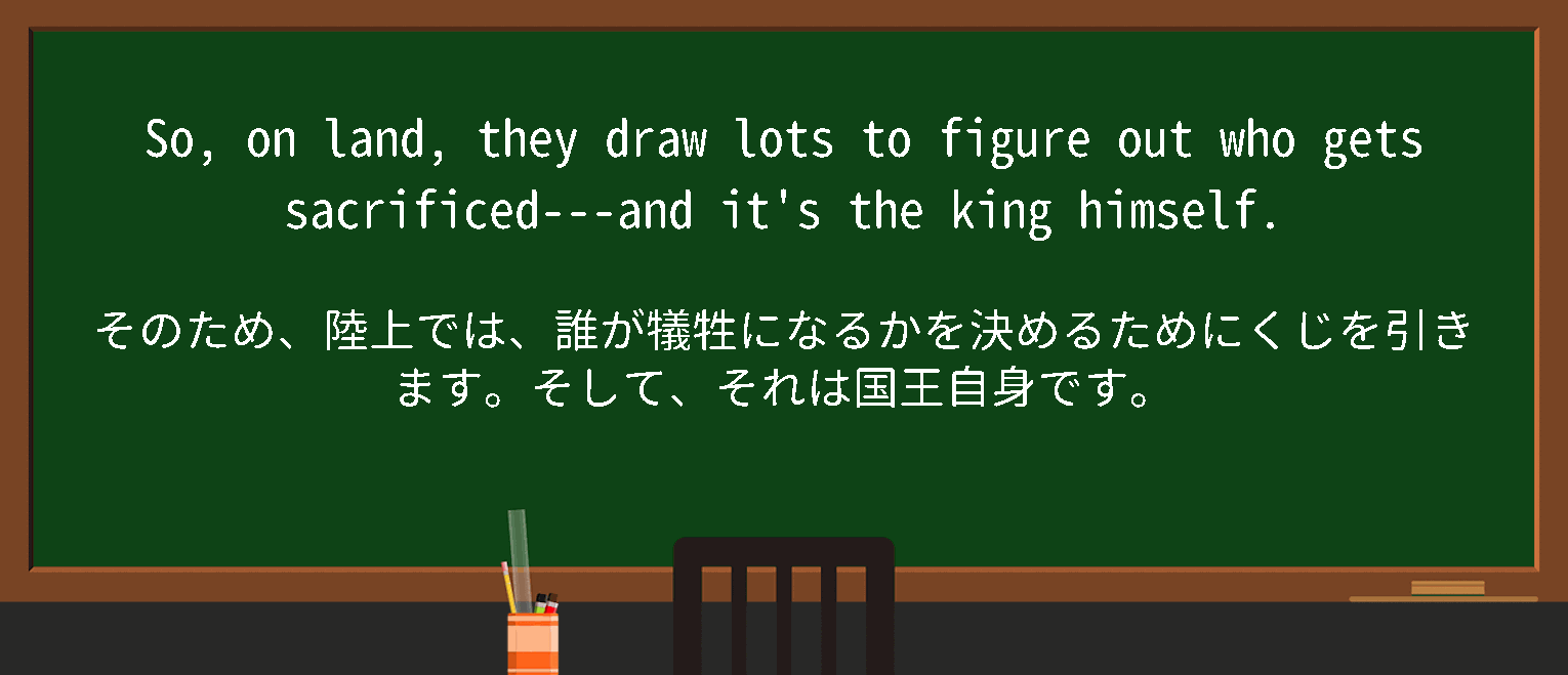 【英単語】draw lotsを徹底解説！意味、使い方、例文、読み方 – おもしろい英文法