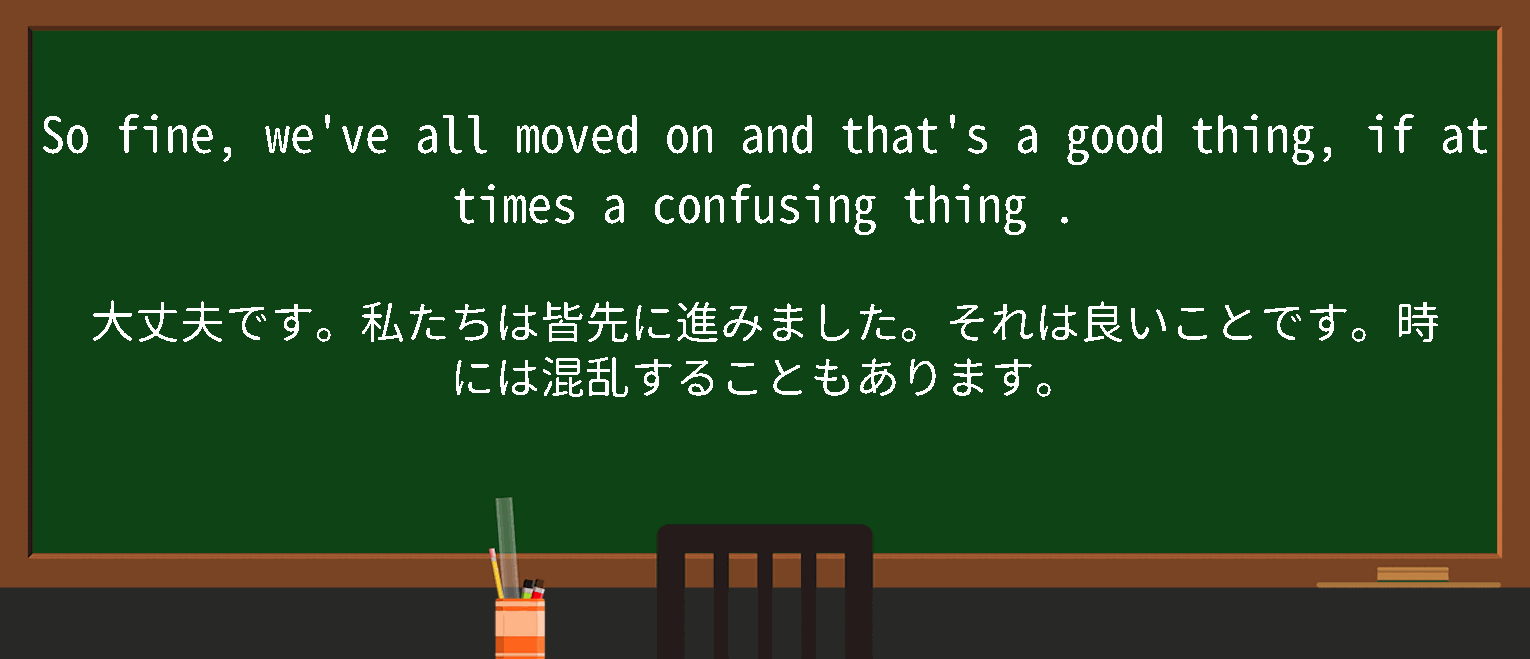 【英単語】confusing thingを徹底解説！意味、使い方、例文、読み方 – おもしろい英文法