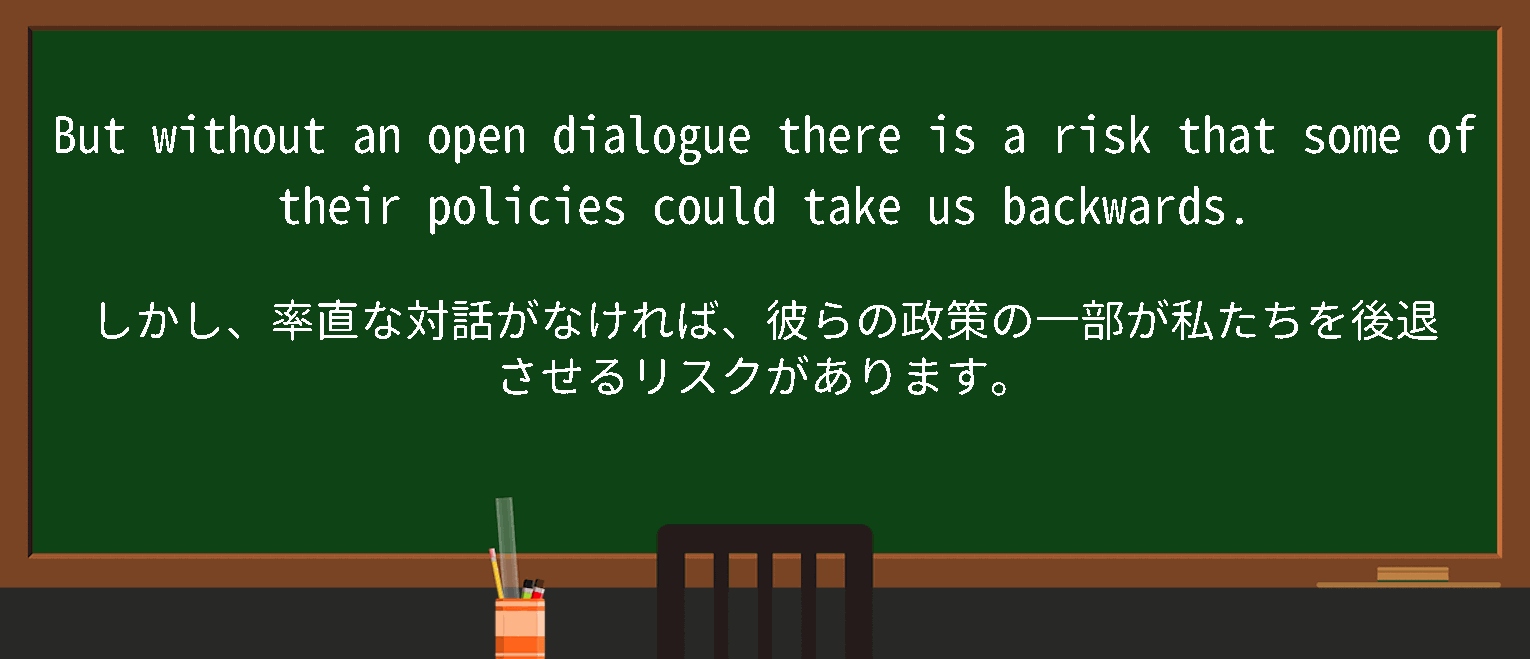 【英単語】open dialogueを徹底解説！意味、使い方、例文、読み方 – おもしろい英文法