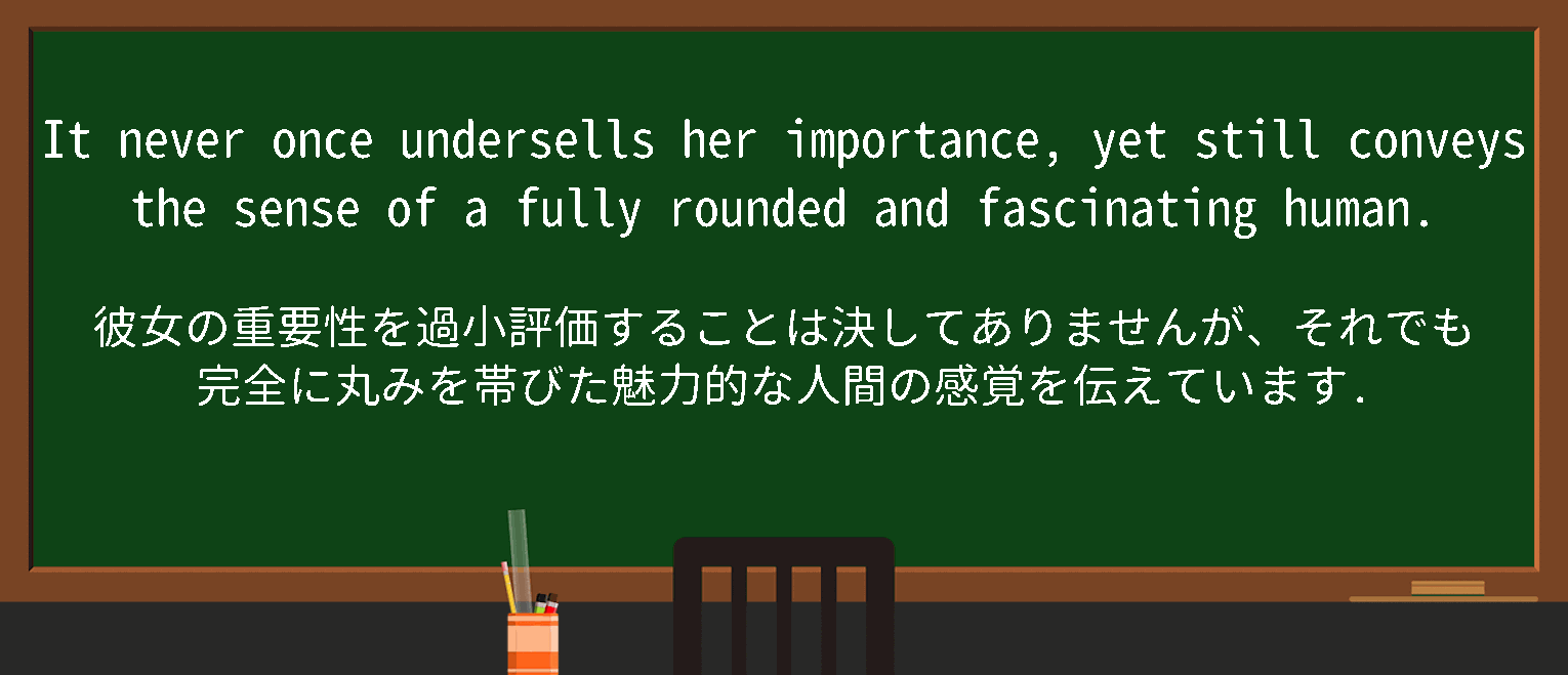 【英単語】fully roundedを徹底解説！意味、使い方、例文、読み方