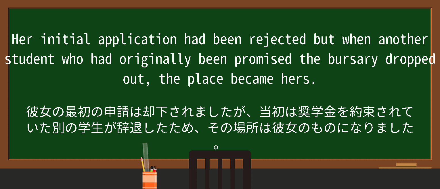 【英単語】initial applicationを徹底解説！意味、使い方、例文、読み方 – おもしろい英文法