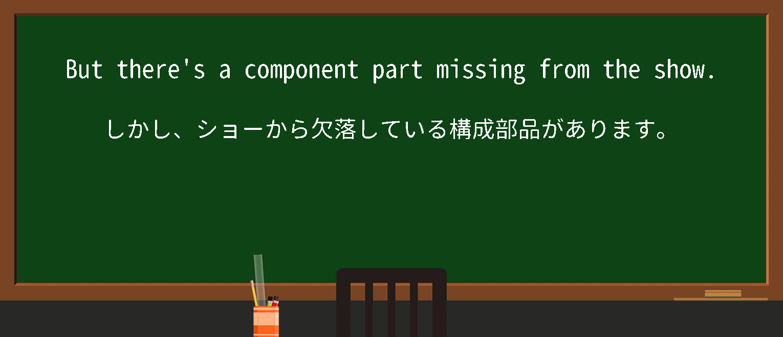 【英単語】component partを徹底解説！意味、使い方、例文、読み方 – おもしろい英文法
