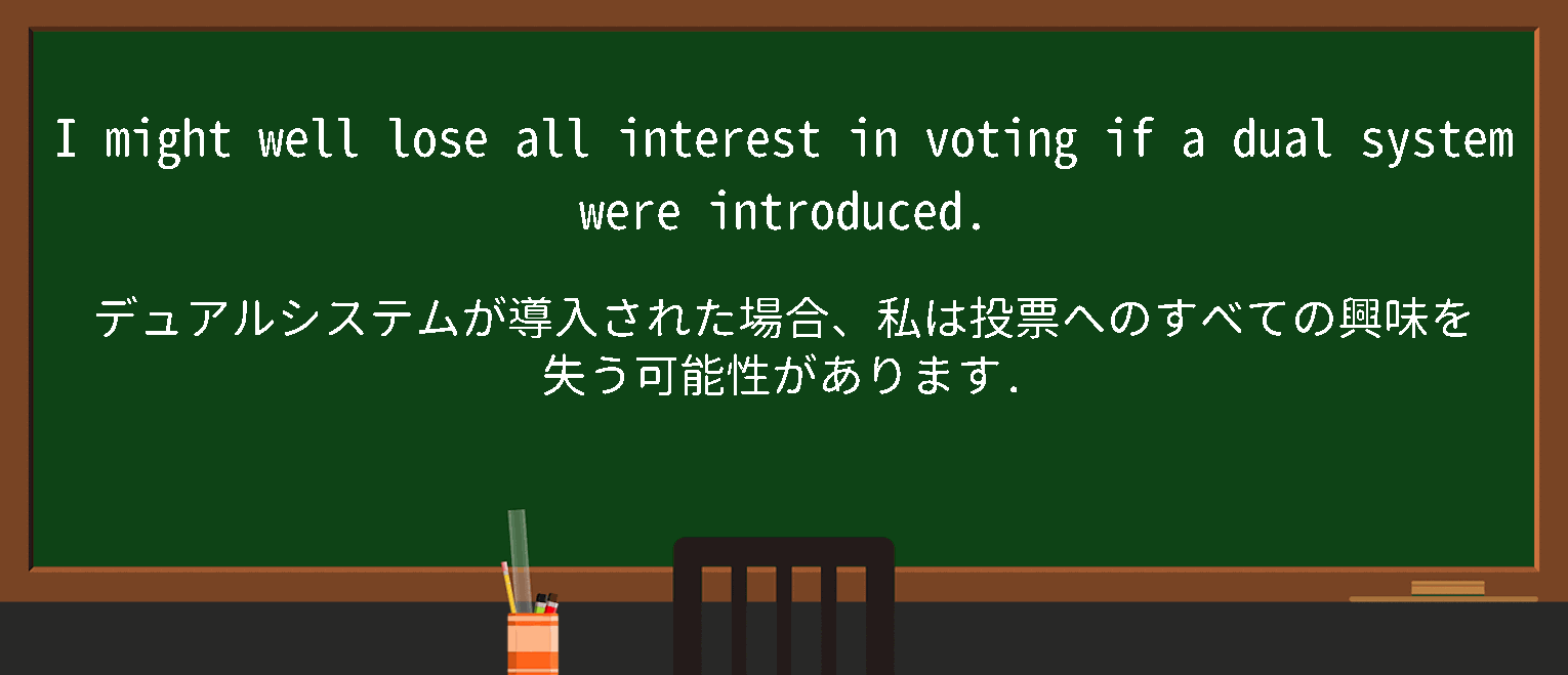 【英単語】dual systemを徹底解説！意味、使い方、例文、読み方 – おもしろい英文法