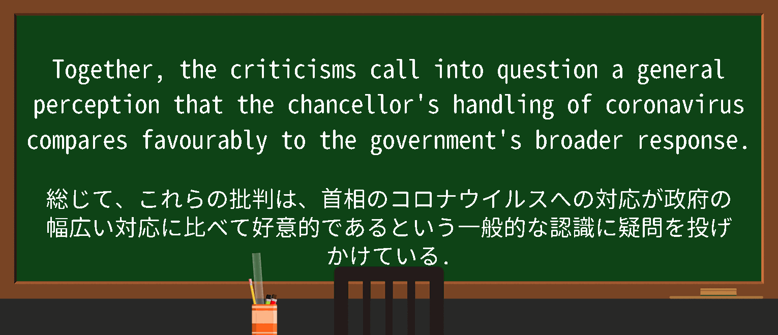 【英単語】general perceptionを徹底解説！意味、使い方、例文、読み方