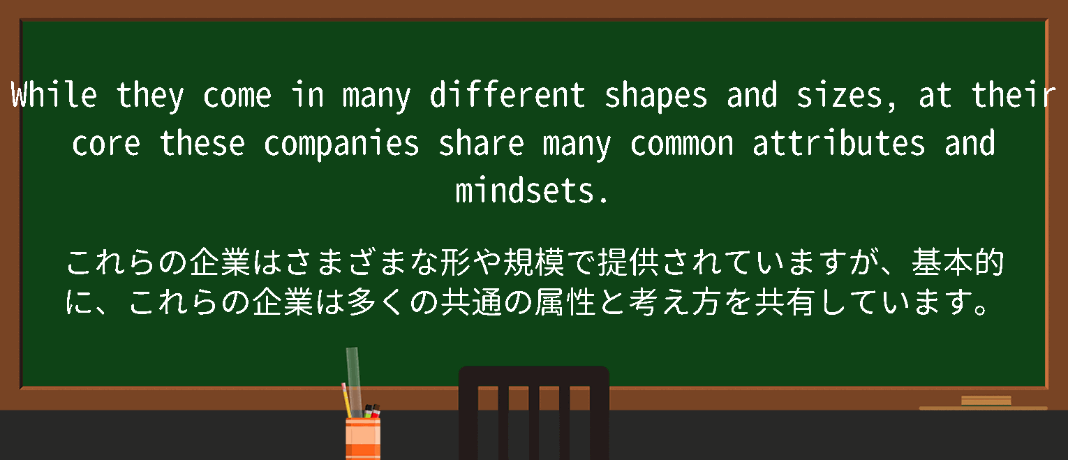 【英単語】common attributesを徹底解説！意味、使い方、例文、読み方