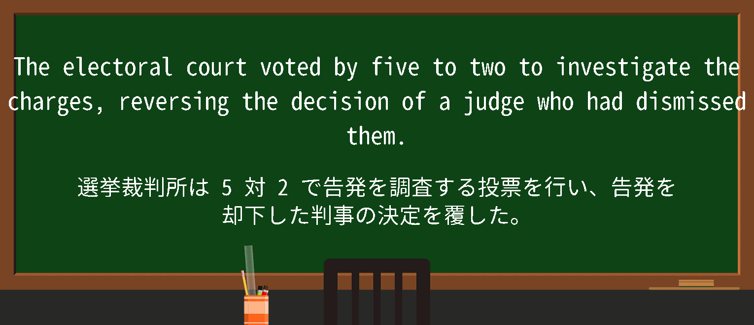 【英単語】investigate a chargeを徹底解説！意味、使い方、例文、読み方 – おもしろい英文法