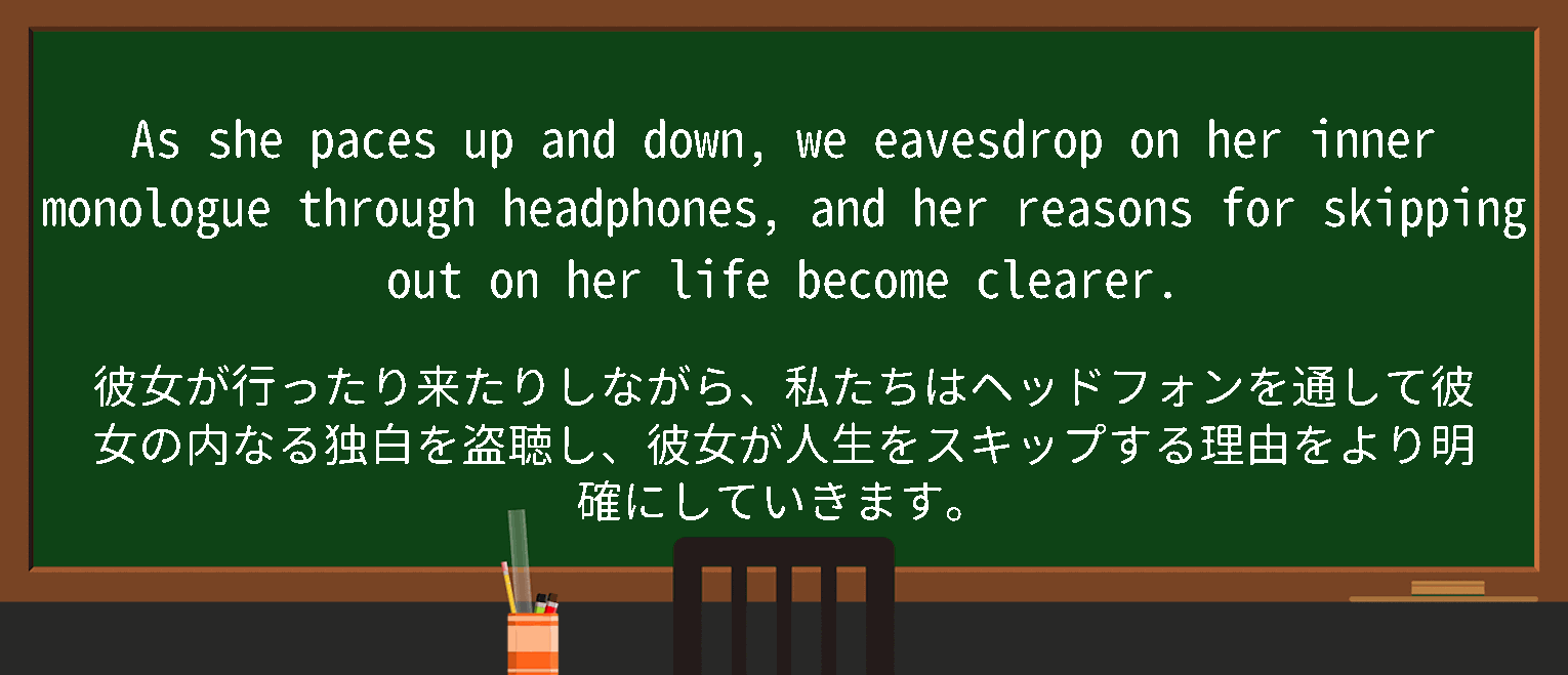 【英単語】inner monologueを徹底解説！意味、使い方、例文、読み方