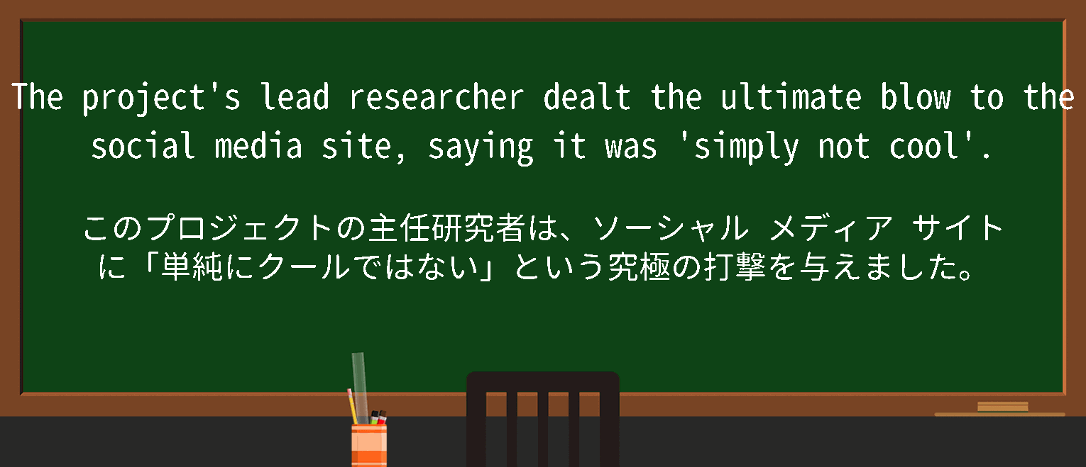 【英単語】lead researcherを徹底解説！意味、使い方、例文、読み方 – おもしろい英文法